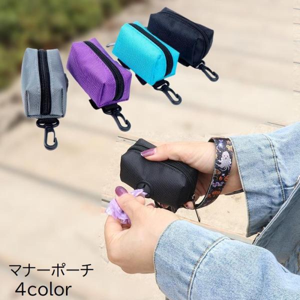 ペットのおでかけやお散歩に♪エチケット袋を収納できるマナーポーチです。※マナーポーチのみの販売です。【サイズについて】画像をご参照ください。【素材について】ポリエステル【カラーについて】生産ロットにより柄の出方や色の濃淡が異なる場合がござい...