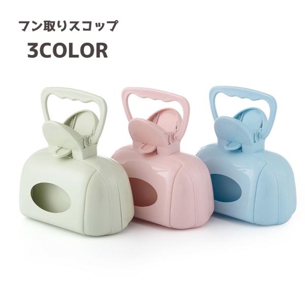 毎日のお散歩の必需品のトイレピッカー手を汚さずに簡単にフンの処理ができる優れものです♪【サイズについて】画像をご参照ください。【素材について】プラスチック【カラーについて】生産ロットにより柄の出方や色の濃淡が異なる場合がございます。お使いの...