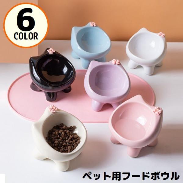 高さがあるから食べやすい！吐き戻し予防・負担軽減に♪セラミック製の脚付きペット用フードボウルです。ワンポイントのミニリボンが可愛いですね☆【サイズについて】画像をご参照ください。【素材について】セラミック【カラーについて】生産ロットにより柄...