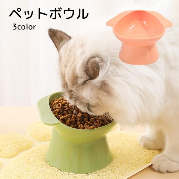 立ちながら食事ができる、ペット用ボウルです。15度の傾斜がついているため、立ちながらでも食事しやすくなっています。また底面に滑り止めがついているため、多少乱暴に扱ってもこぼしにくくなっています。【サイズについて】画像をご参照ください。【素材...