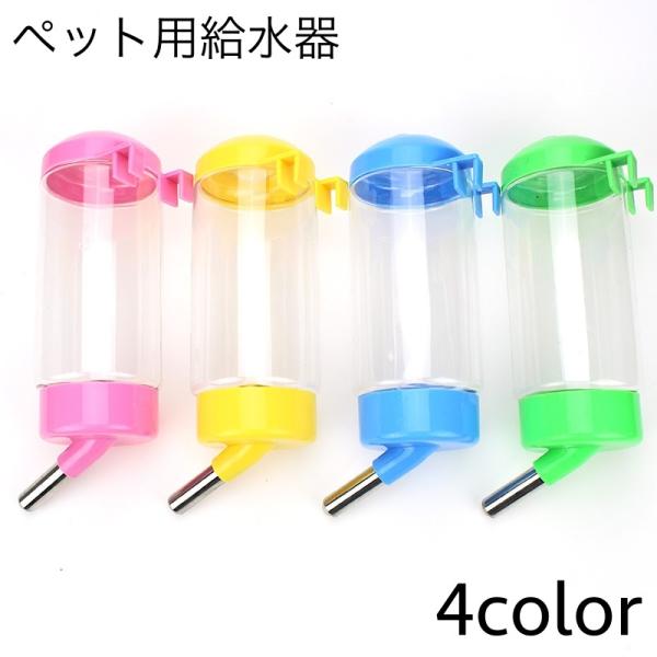 ペット用の取り付け式給水器です。お使いのゲージに取り付け可能で、ワンちゃん、ネコちゃんが自由に水分補給できます♪【サイズについて】画像をご参照ください。【素材について】PP【カラーについて】生産ロットにより柄の出方や色の濃淡が異なる場合がご...