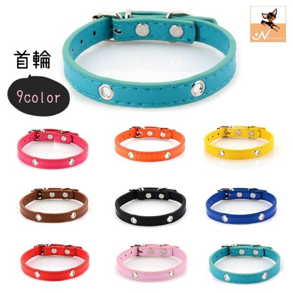 シンプルで使いやすい首輪。バックル式でサイズ調整も簡単！カラーも豊富なので、ワンちゃん・ネコちゃんお揃いで着けても可愛いですよ♪【サイズについて】画像をご参照ください。【素材について】PUレザー、合金他【カラーについて】生産ロットにより柄の...