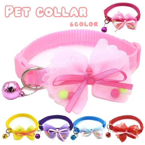 ペットの可愛さを引き立てる！おしゃれなリボンと鈴がついたペット用首輪です♪【サイズについて】画像をご参照ください。【素材について】ポリプロピレン【カラーについて】生産ロットにより柄の出方や色の濃淡が異なる場合がございます。お使いのモニターや...