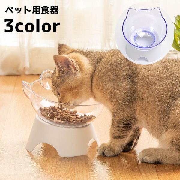 猫型のかわいいペット用食器です。【サイズについて】画像をご参照ください。【素材について】プラスチック【カラーについて】生産ロットにより柄の出方や色の濃淡が異なる場合がございます。お使いのモニターや撮影時の光の加減などにより画像と実際の商品の...