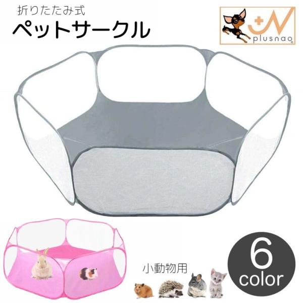 簡単折り畳み式のペット用サークルです。使用しない時はコンパクトに折りたためてスッキリ収納♪持ち運びもしやすく便利◎【サイズについて】画像をご参照ください。【カラーについて】生産ロットにより柄の出方や色の濃淡が異なる場合がございます。お使いの...