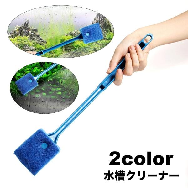 水槽の内側のコケや汚れ落としにぴったりの水槽ブラシです。長めの柄付きなので、底部分まで掃除ができます♪【サイズについて】画像をご参照ください。【素材について】プラスチック【カラーについて】生産ロットにより柄の出方や色の濃淡が異なる場合がござ...