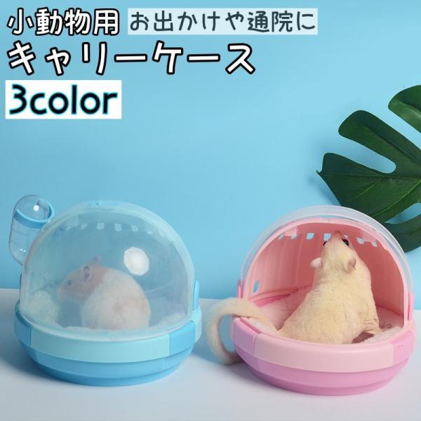 クッション付きの小動物用ケージです。通院や外出はもちろん、家を掃除している間にもオススメなアイテム◎【サイズについて】画像をご参照ください。【素材について】PP【カラーについて】生産ロットにより柄の出方や色の濃淡が異なる場合がございます。お...
