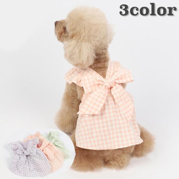 背中の大っきなリボンが印象的♪キャンディカラーのギンガムチェックもレトロキュートなペット服。日々のお散歩やお出掛けに。また記念日などのおめかしにも◎【サイズについて】画像をご参照ください。【素材について】ポリエステル