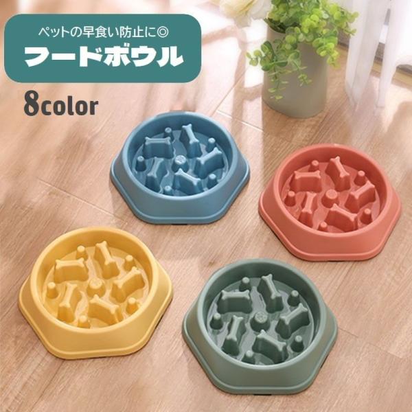 ワンちゃん・ネコちゃんの健康管理に◎エサの早食い防止におすすめのペット用フードボウルです。【サイズについて】画像をご参照ください。【素材について】プラスチック【カラーについて】生産ロットにより柄の出方や色の濃淡が異なる場合がございます。お使...