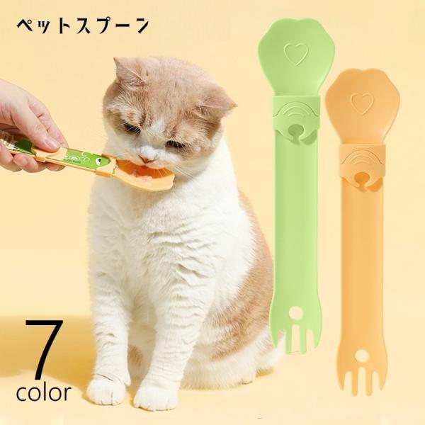 スティックおやつが食べやすいペット用スプーンです。スライド式のクリップ付きで絞り出しやすくなっています。7種類のカラーからお選びください。【サイズについて】画像をご参照ください。【素材について】プラスチック【カラーについて】生産ロットにより...