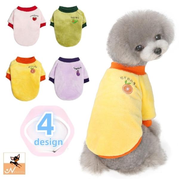 フリース生地がふわふわであったかいペットウェアです。ゆる可愛いワッペンがポイントです♪【サイズについて】画像をご参照ください。【カラーについて】生産ロットにより柄の出方や色の濃淡が異なる場合がございます。お使いのモニターや撮影時の光の加減な...