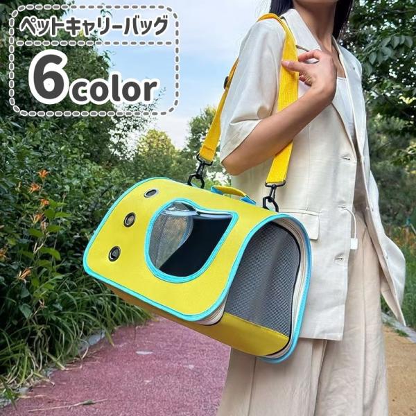 猫や小型犬とのお出かけにぴったりの斜めがけタイプのペットキャリーバッグです。広めの内部空間と複数の通気窓で、ペットが快適に過ごせる設計で普段のお散歩はもちろん、旅行や通院にも便利◎【サイズについて】画像をご参照ください。【素材について】PV...