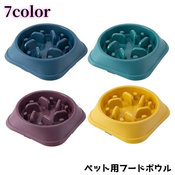 早食いや丸飲み防止におすすめのペット用フードボウルです。【サイズについて】画像をご参照ください。【素材について】プラスチック【カラーについて】生産ロットにより柄の出方や色の濃淡が異なる場合がございます。お使いのモニターや撮影時の光の加減など...