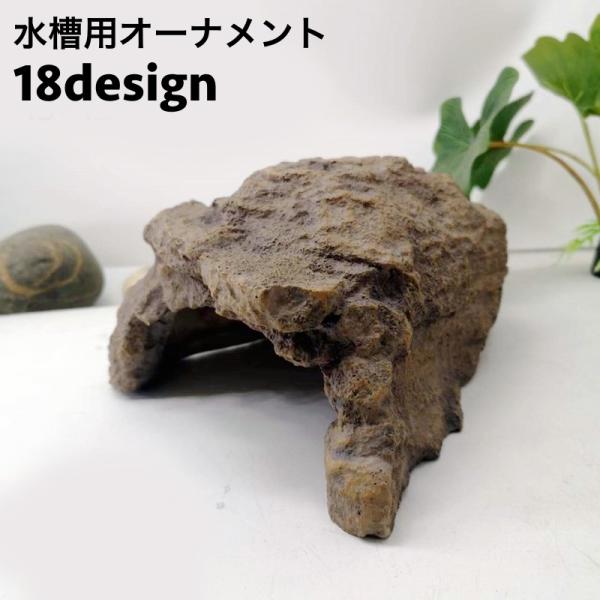 水槽用オーナメントです。水槽内の飾りとしてはもちろん、魚たちの隠れ家としてもぴったりなアイテム◎※他のデザインも販売中です。【pet-77030-1】【pet-77030-2】で検索してください。【サイズについて】画像をご参照ください。【カ...