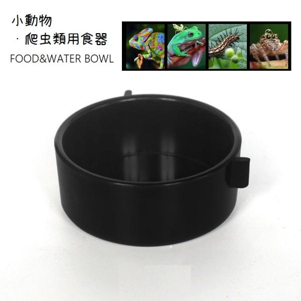 シンプルなデザインの小動物用食器です。エサ入れはもちろん、水入れとしてもご使用いただけます。【サイズについて】画像をご参照ください。【素材について】プラスチック【カラーについて】生産ロットにより柄の出方や色の濃淡が異なる場合がございます。お...