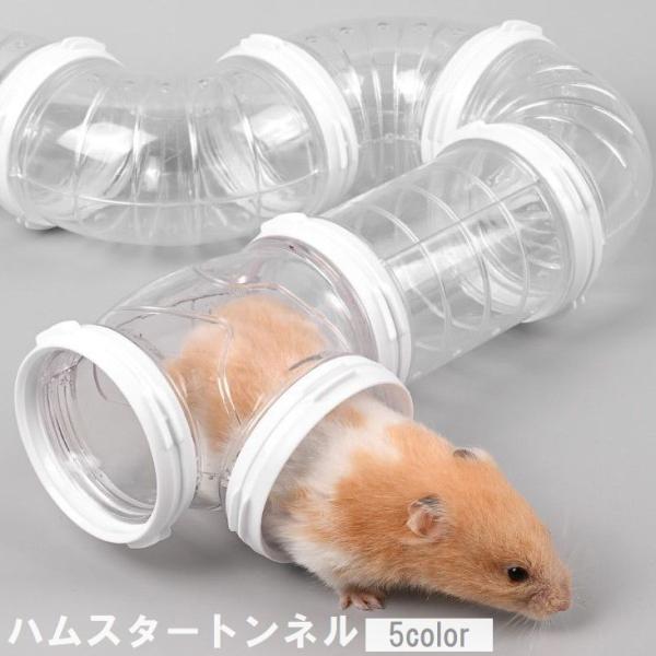 4つのパーツを組み換えて連結できるハムスタートンネル♪筒の部分が透明なので、トンネル内のハムスターの状態も確認可能です◎【サイズについて】画像をご参照ください。【素材について】プラスチック【カラーについて】生産ロットにより柄の出方や色の濃淡...