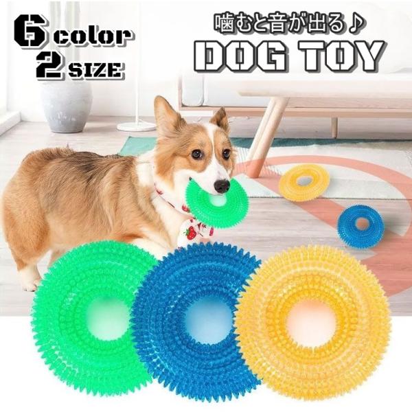 噛んで歯の健康・運動不足・ストレス解消に♪ドーナツ型のペット用噛むおもちゃです。投げても遊べるのでワンちゃんのお気に入りグッズになるかも♪【サイズについて】画像をご参照ください。【素材について】TPR【カラーについて】生産ロットにより柄の出...