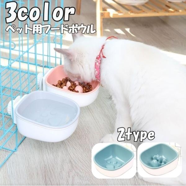 ペット用フードボウルです♪凸凹タイプとノーマルタイプの2タイプから選べます◎【サイズについて】画像をご参照ください【素材について】プラスチック【カラーについて】生産ロットにより柄の出方や色の濃淡が異なる場合がございます。お使いのモニターや撮...