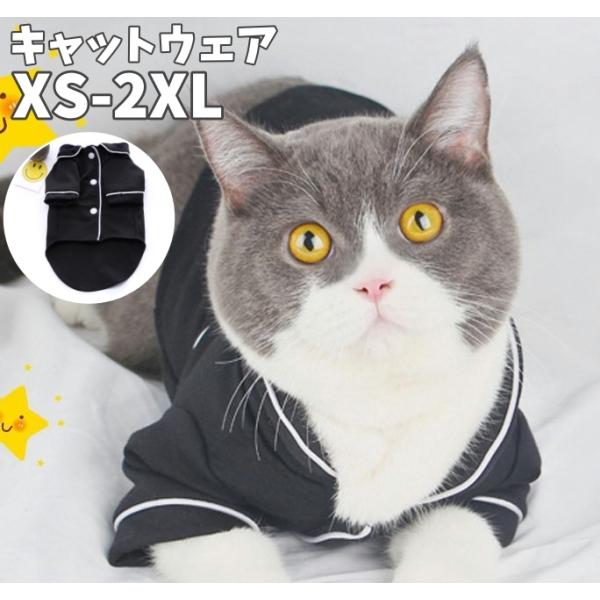 パジャマ風でかわいいドッグウェアです♪【サイズについて】画像をご参照ください。【素材について】ポリエステル【カラーについて】生産ロットにより柄の出方や色の濃淡が異なる場合がございます。お使いのモニターや撮影時の光の加減などにより画像と実際の...