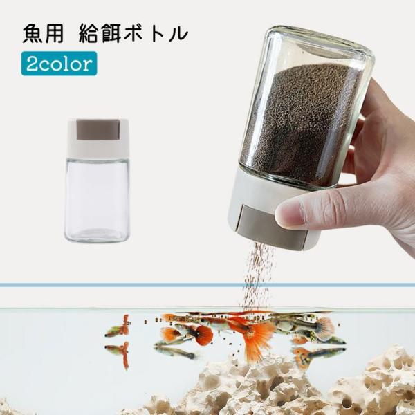 アクアリウムで使える魚用の給餌ボトルです。約0.5gずつ与えられるので、給餌量の管理にカンタン便利♪【サイズについて】画像をご参照ください。【素材について】ガラス、ABS【カラーについて】生産ロットにより柄の出方や色の濃淡が異なる場合がござ...