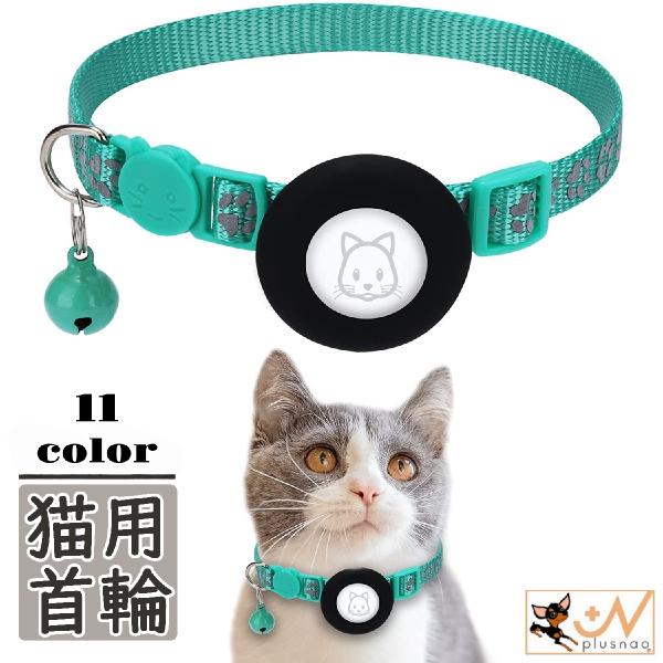 AirTagを入れられるホルダー付きの猫用首輪。ストラップの絵柄は暗い場所でも視認しやすい反射仕様♪バックルは強い力が加わるとはずれるセーフティ構造です◎※AirTagは付属しません。【サイズについて】画像をご参照ください。【素材について】...