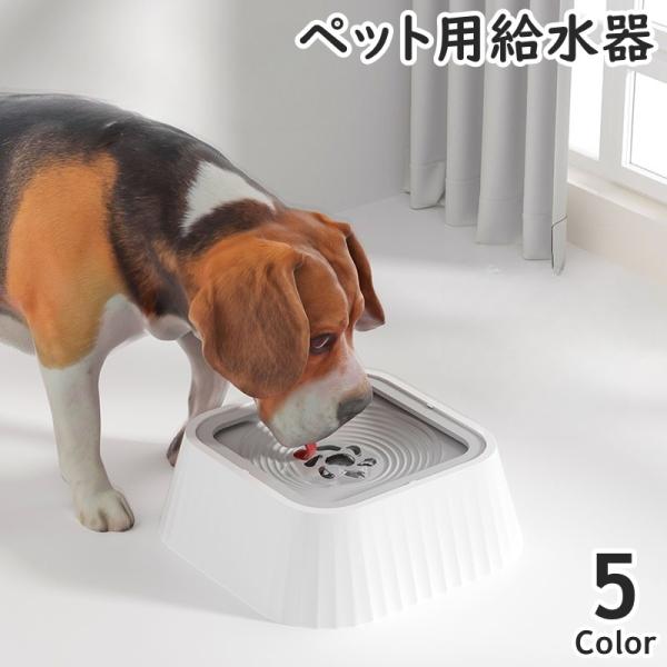 約1300ml入るたっぷりサイズ♪飛び散り防止に便利なペット用の給水器です。こぼれにくく、お手入れもしやすい◎【サイズについて】画像をご参照ください。【素材について】PP【カラーについて】生産ロットにより柄の出方や色の濃淡が異なる場合がござ...