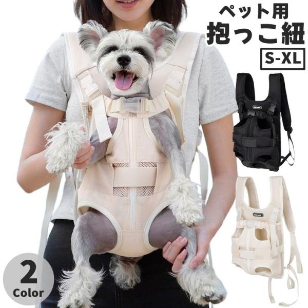 おんぶ・抱っこ紐タイプのペット用キャリーバッグです。旅行やちょっとしたお出掛けはもちろん、災害時にも便利◎メッシュ仕様で蒸れにくく暑い日も安心ですね♪【サイズについて】画像をご参照ください。【素材について】ナイロン【カラーについて】生産ロッ...