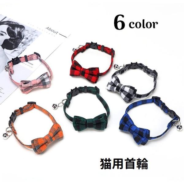 ボウタイ風リボンにネコ型バックル&amp;鈴付き♪セーフティバックルの猫用首輪です。アジャスター付きでサイズ調節可能です☆【サイズについて】画像をご参照ください。【素材について】綿混【カラーについて】生産ロットにより柄の出方や色の濃淡が異な...