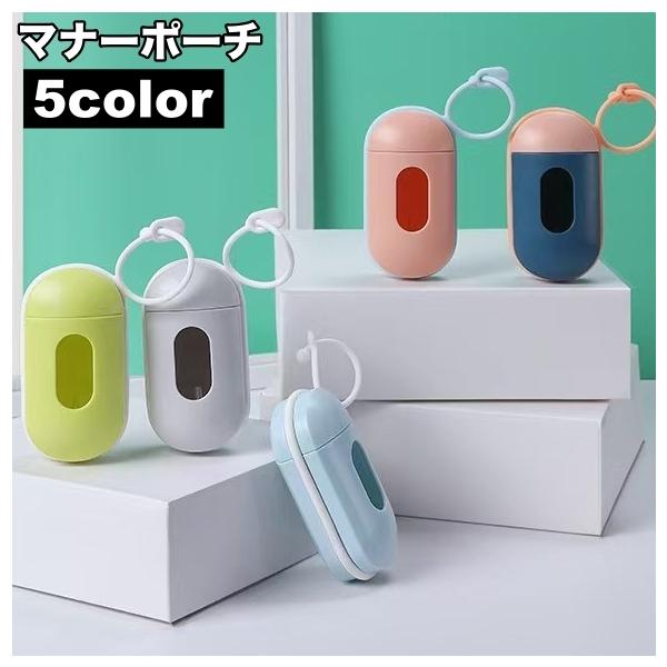 フック付きなので持ち運びに便利♪ペットのお散歩時に役立つ、マナーポーチです。※ゴミ袋は付属しません。【サイズについて】画像をご参照ください。【素材について】ABS【カラーについて】生産ロットにより柄の出方や色の濃淡が異なる場合がございます。...