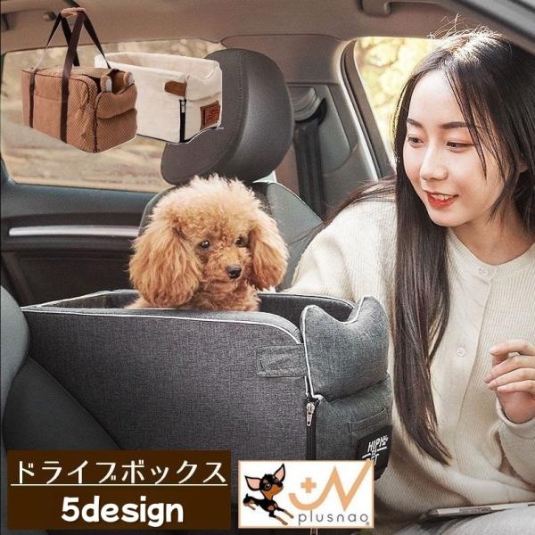 大切なペットとの安全なドライブに♪ペット用ドライブボックスです。わんちゃん、ねこちゃんによる車内の汚れ防止や運転中の窓からの飛び出し、思わぬケガ防止に◎【サイズについて】画像をご参照ください【カラーについて】生産ロットにより柄の出方や色の濃...