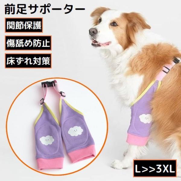 【手術後やケガのあとのサポート・保護】手術後やケガをしたペットの脚を優しく固定し、動きをサポートしながら傷口を保護します。ペットが傷口を舐めてしまうのを防ぎ、清潔な状態を保ちやすくします。【歩行補助・保温サポート】年を重ねて脚が弱くなったペ...