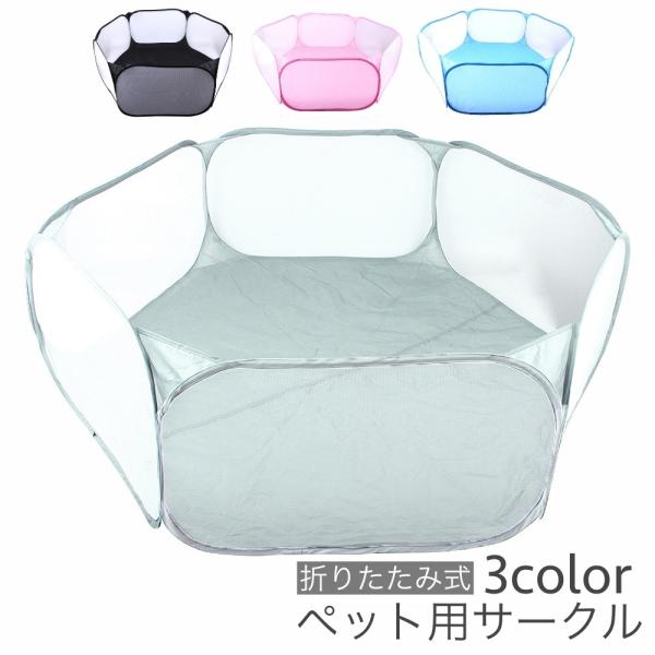 簡単折り畳み式のペット用サークルです。使用しない時はコンパクトに折りたためてスッキリ収納♪持ち運びもしやすく便利◎【サイズについて】画像をご参照ください。【カラーについて】生産ロットにより柄の出方や色の濃淡が異なる場合がございます。お使いの...