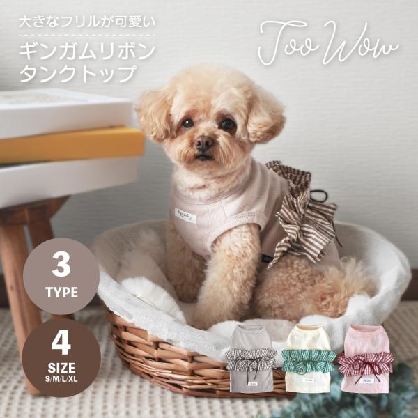 ギンガムチェックのフリルと、リボンがポイントのタンクトップ。背中にふんわり広がるギンガムチェックのビッグリボンがポイントの一枚。シンプルなのに存在感があり、どんなシーンでも“かわいい”を引き立ててくれます。●パステル調のカラー展開が韓国風で...