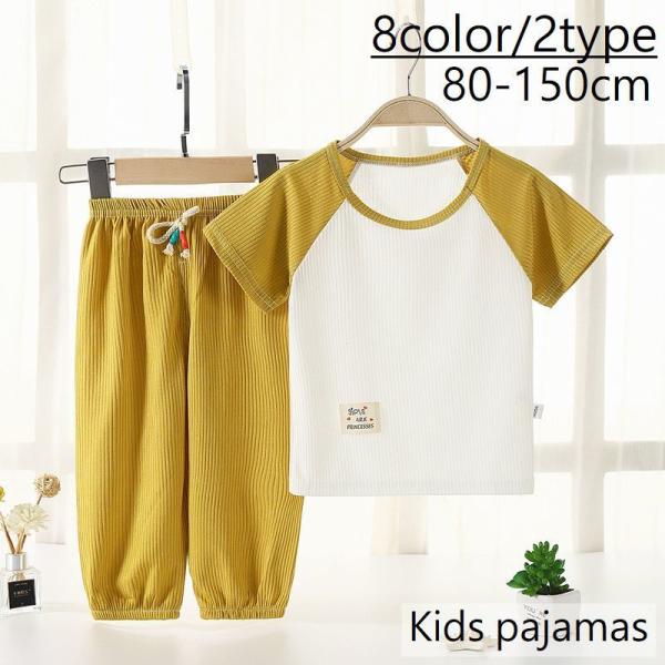 ワンポイントタグが可愛い子供用パジャマ上下セットです。パジャマはもちろん、おうちでのリラックスタイムに♪【素材について】95%ポリエステル5%スパンデックス【カラーについて】生産ロットにより柄の出方や色の濃淡が異なる場合がございます。お使い...