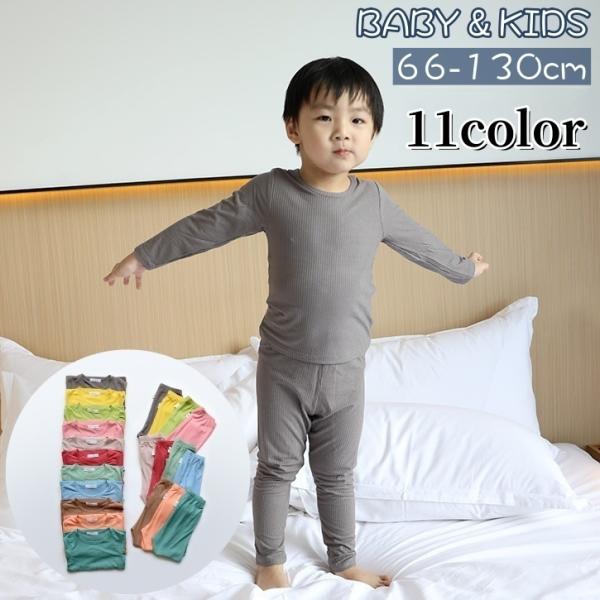 長袖Tシャツとロングパンツの子供用パジャマ上下セットです。カラバリ豊富で11色からお選びいただけます♪【素材について】95%綿 5%ポリウレタン【カラーについて】生産ロットにより柄の出方や色の濃淡が異なる場合がございます。お使いのモニターや...
