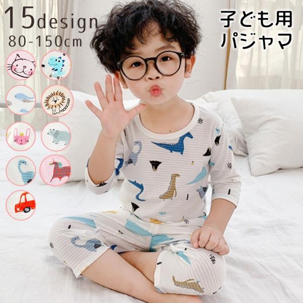 総柄がかわいい子供用パジャマ。7分袖・クロップド丈の薄手で使いやすい♪その他デザインは【set-62501-1】で検索してください。【サイズについて】画像をご参照ください。【素材について】95%綿 5%スパンデックス【カラーについて】生産ロ...