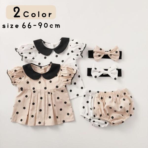 ドット柄が可愛い半袖ワンピース、パンツ、ヘアバンドの3点セットです。【サイズについて】画像をご参照ください。【素材について】100%綿