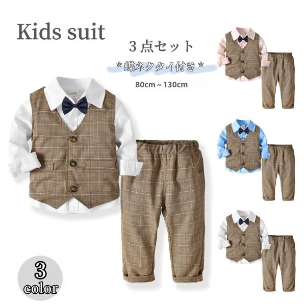 長袖シャツ・ベスト・ロングパンツのキッズ用スーツ3点セットです。グレンチェックが大人っぽい雰囲気を演出★発表会や入園入学式・卒業式など晴れの日にピッタリのコーデが完成致します♪【サイズについて】画像をご参照下さい。【素材について】100%綿...