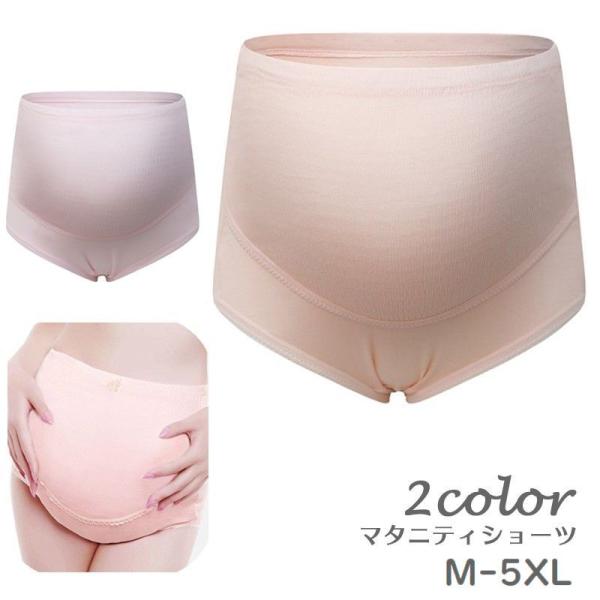 大きくなるお腹を優しく包み込むマタニティショーツです。ハイウエストデザインで安心感たっぷり♪ウエストゴムは長さ調節可能です☆【サイズについて】画像をご参照ください。【素材について】100%ポリエステル【カラーについて】生産ロットにより柄の出...