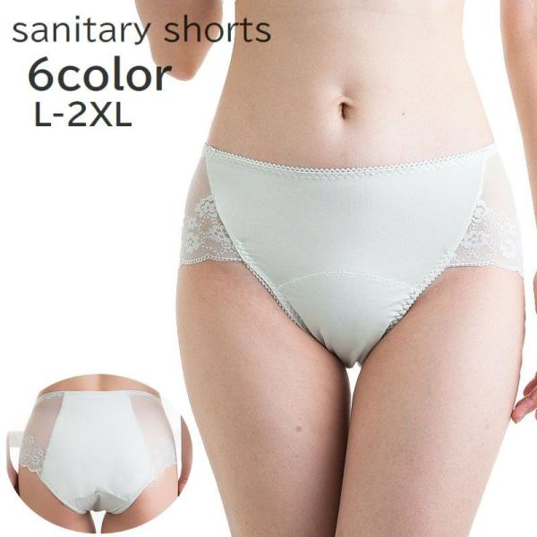 花柄レースがお洒落♪レディース用サニタリーショーツです。【サイズについて】画像をご参照ください。【素材について】95%綿 5%ポリウレタン【カラーについて】生産ロットにより柄の出方や色の濃淡が異なる場合がございます。お使いのモニターや撮影時...