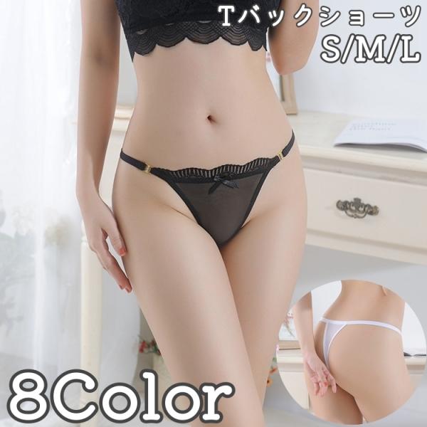 透け感がかわいいTバックショーツです♪【サイズについて】画像をご参照ください。【素材について】ナイロン【カラーについて】生産ロットにより柄の出方や色の濃淡が異なる場合がございます。お使いのモニターや撮影時の光の加減などにより画像と実際の商品...