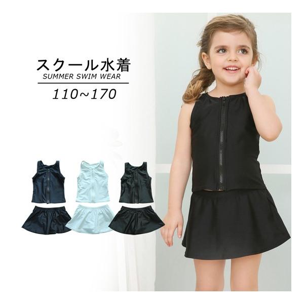 シンプルなセパレートタイプの女児水着です。セパレートになっているので楽に着られます。UPF50+のUVカット生地使用。【サイズについて】モデル身長：110ｃｍ体重：18ｋｇ着用サイズ：120ｃｍ測り方により誤差が生じる場合がございます。同じ...