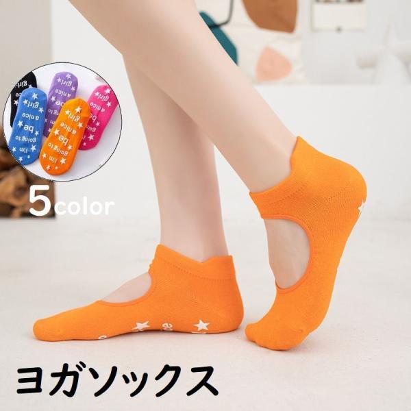 足裏に滑り止めが付いていて抜群の安定感のヨガソックスです。ヨガはもちろん、ピラティスなどの運動にもオススメ◎機能的なのにおしゃれなデザインも嬉しいポイント☆【サイズについて】画像をご参照ください。【素材について】75%綿25%ポリエステル【...
