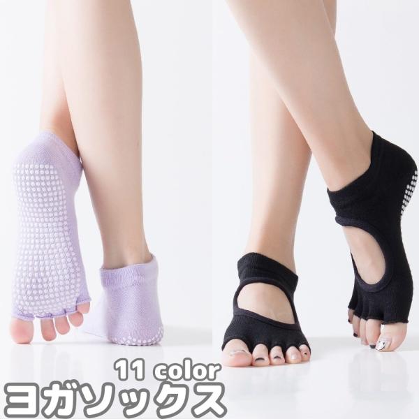 滑り止め付き＆オープントゥのレディース用ヨガソックスです。5本指の指無しタイプ◎ヨガ、ピラティス、ダンスなどに◎【サイズについて】画像をご参照ください。【素材について】ポリエステル、PVC【カラーについて】生産ロットにより柄の出方や色の濃淡...