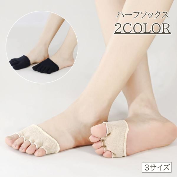 パンプスやミュール着用時の蒸れ防止、つま先の負担軽減に◎レディース用5本指ハーフソックスです。【サイズについて】画像をご参照ください。【素材について】綿混【カラーについて】生産ロットにより柄の出方や色の濃淡が異なる場合がございます。お使いの...
