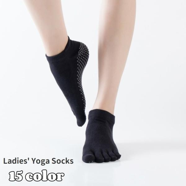 シンプルな5本指タイプのヨガソックスです。【サイズについて】画像をご参照ください。【素材について】65％綿35％ポリエステル【カラーについて】生産ロットにより柄の出方や色の濃淡が異なる場合がございます。お使いのモニターや撮影時の光の加減など...