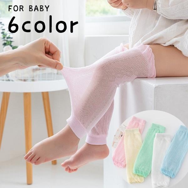 シンプルなデザインのベビー用レッグウォーマーです。薄手で通気性に優れているので、通年ご使用いただけます◎【サイズについて】画像をご参照ください。【素材について】95%綿 5%ポリウレタン【カラーについて】生産ロットにより柄の出方や色の濃淡が...