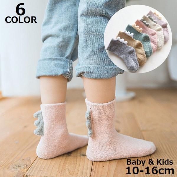 恐竜モチーフの可愛いデザイン♪厚手コーラルフリースの子供用クルーソックスです。滑り止め付きなのでフロアソックスとしても☆【サイズについて】画像をご参照ください。【素材について】綿【カラーについて】生産ロットにより柄の出方や色の濃淡が異なる場...