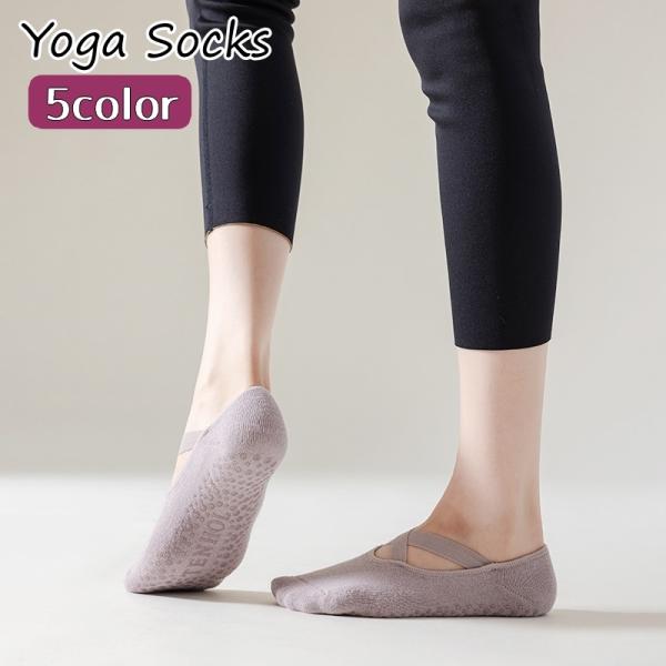 レディース用のヨガソックスです。滑り止めが付いていますので、滑る心配もなくて安心です♪【サイズについて】画像をご参照ください。【素材について】綿混【カラーについて】生産ロットにより柄の出方や色の濃淡が異なる場合がございます。お使いのモニター...