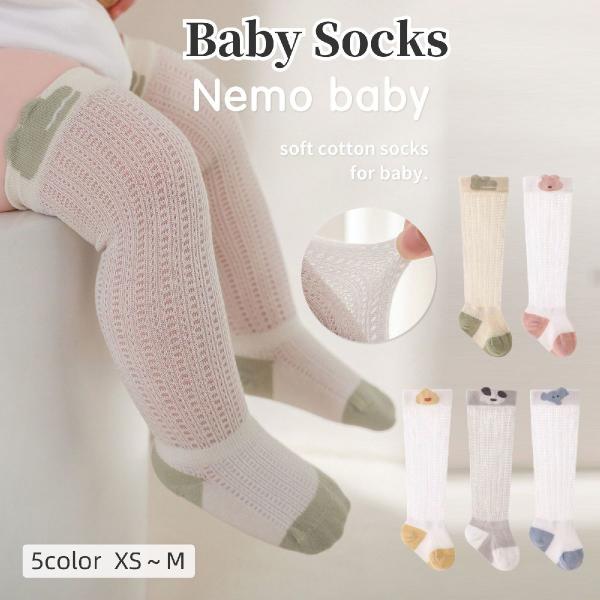 やわらかなカラーと履き口の動物のデザインがかわいいベビー用ハイソックス♪通気性の良いメッシュ編み素材なので暑い季節にも◎【サイズについて】画像をご参照ください。【素材について】綿、ナイロン【カラーについて】生産ロットにより柄の出方や色の濃淡...